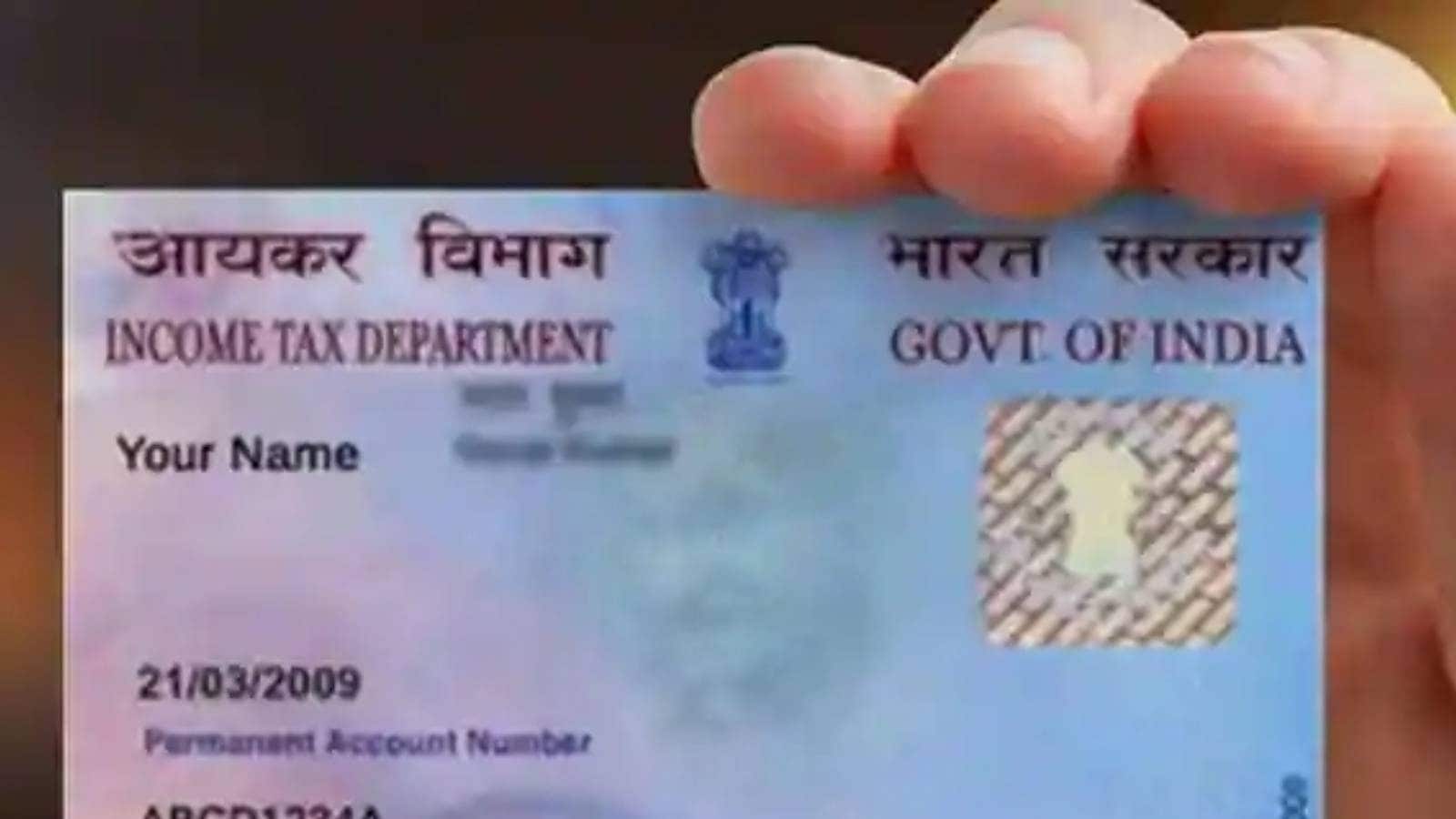Fake PAN Card: ನಕಲಿ ಪ್ಯಾನ್ ಕಾರ್ಡ್ ವಂಚನೆಯಿಂದ ತಪ್ಪಿಸಿಕೊಳ್ಳಬೇಕಾದರೆ ಮೊದಲು ...