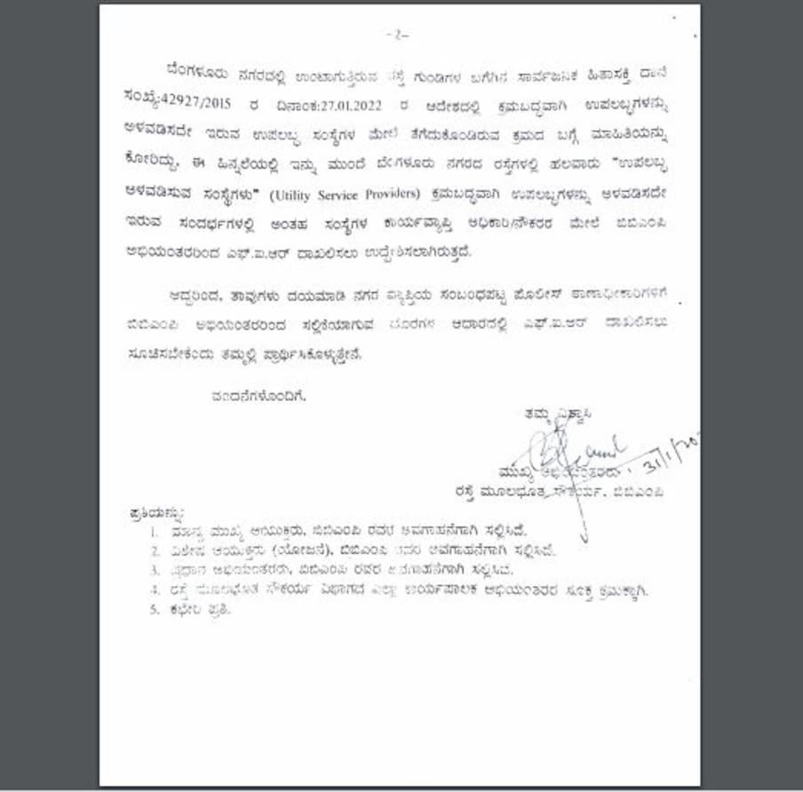 BBMP Writes Letter To Police Commissioner File FIR If Roads Dug Without bbmp-writes-letter-to-police-commissioner-file-fir-if-roads-dug-without