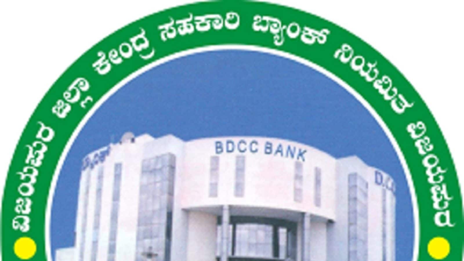 Banking Jobs: ವಿಜಯಪುರ DCC ಬ್ಯಾಂಕ್ ನಲ್ಲಿ 17 ಹುದ್ದೆಗಳು ಖಾಲಿ, ಮಾಸಿಕ ವೇತನ ...
