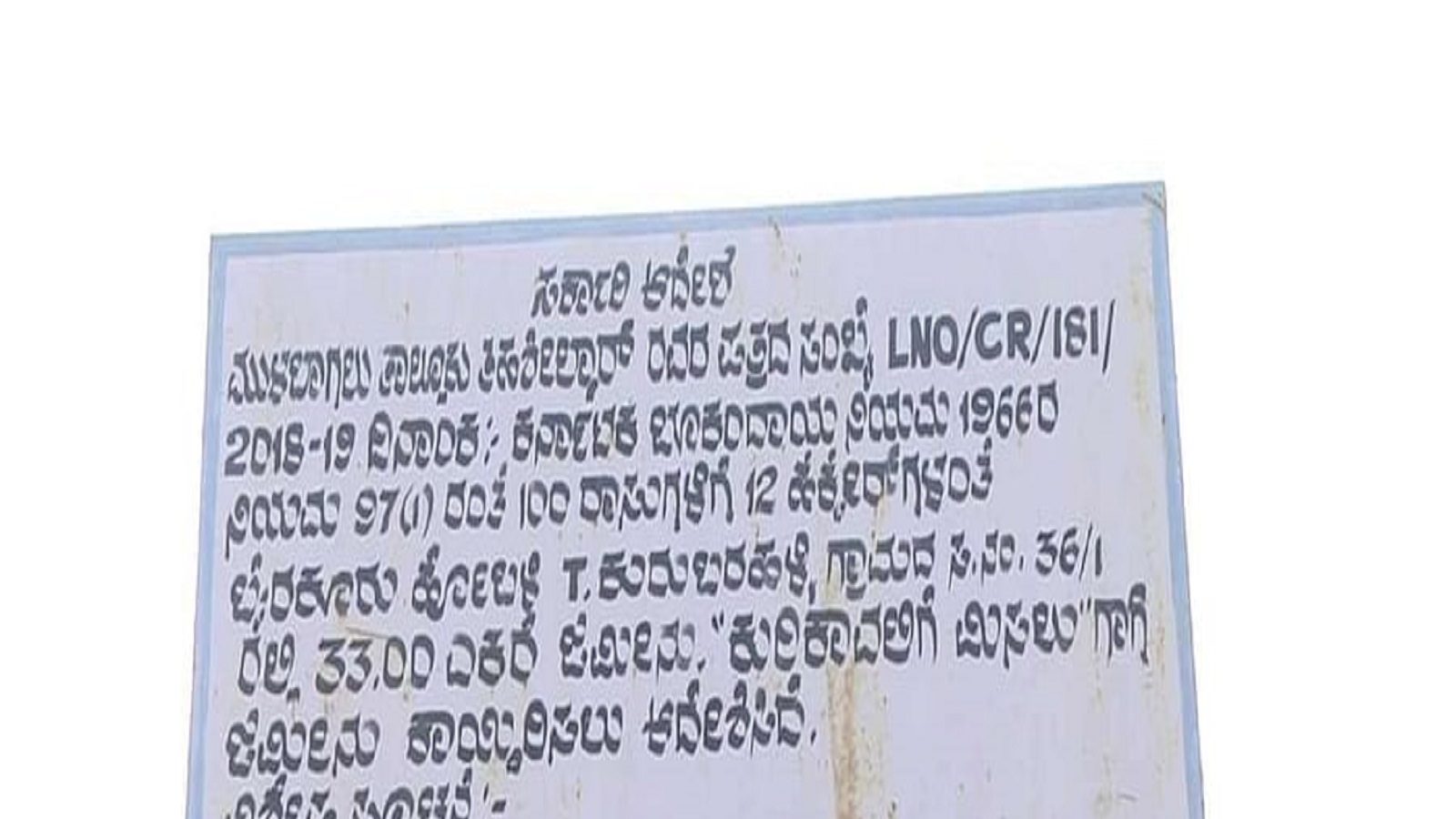 kolar farmers fight and retained government gomala land | Kolar ...