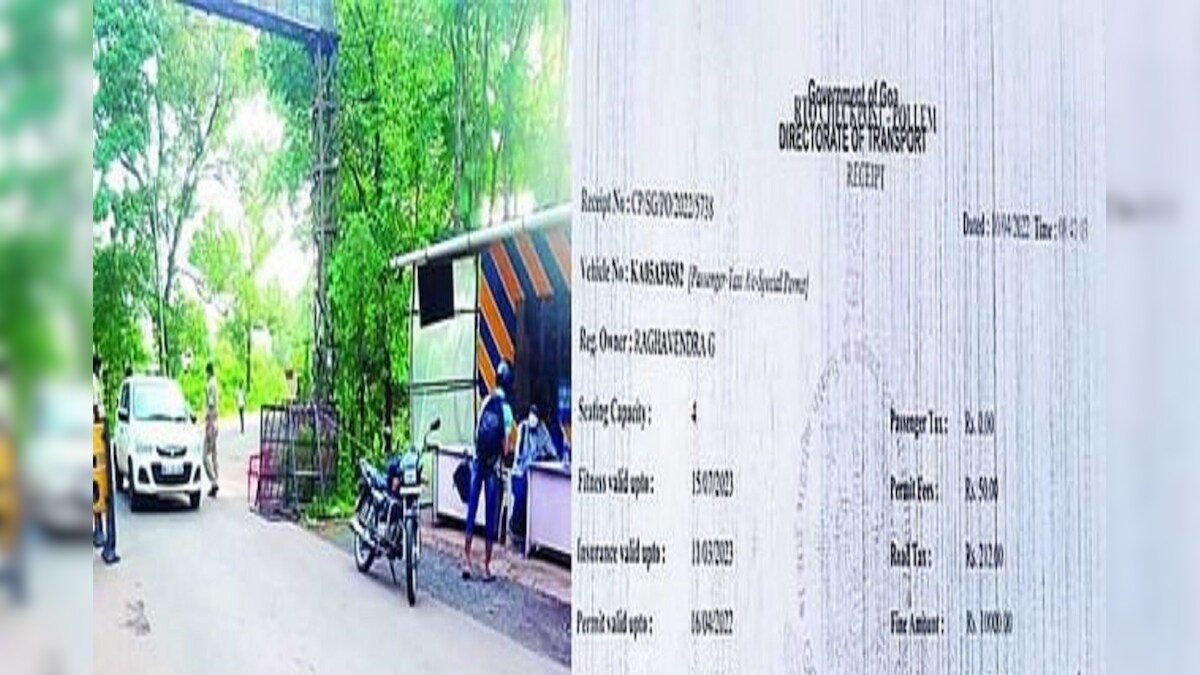 ಗೋವಾಗೆ ಹೋಗೋ ಕರ್ನಾಟಕದ ಪ್ರವಾಸಿಗರು 10 ಸಾವಿರಕ್ಕೂ ಹೆಚ್ಚು ದಂಡ ತೆರಬೇಕು! ಏನಿದು ...