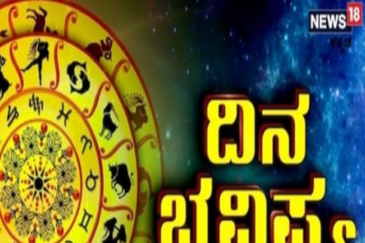 Astrology: ಜ್ಯೋತಿಷ್ಯ and ಜಾತಕ ಭವಿಷ್ಯ | Astrology in Kannada | Daily ...