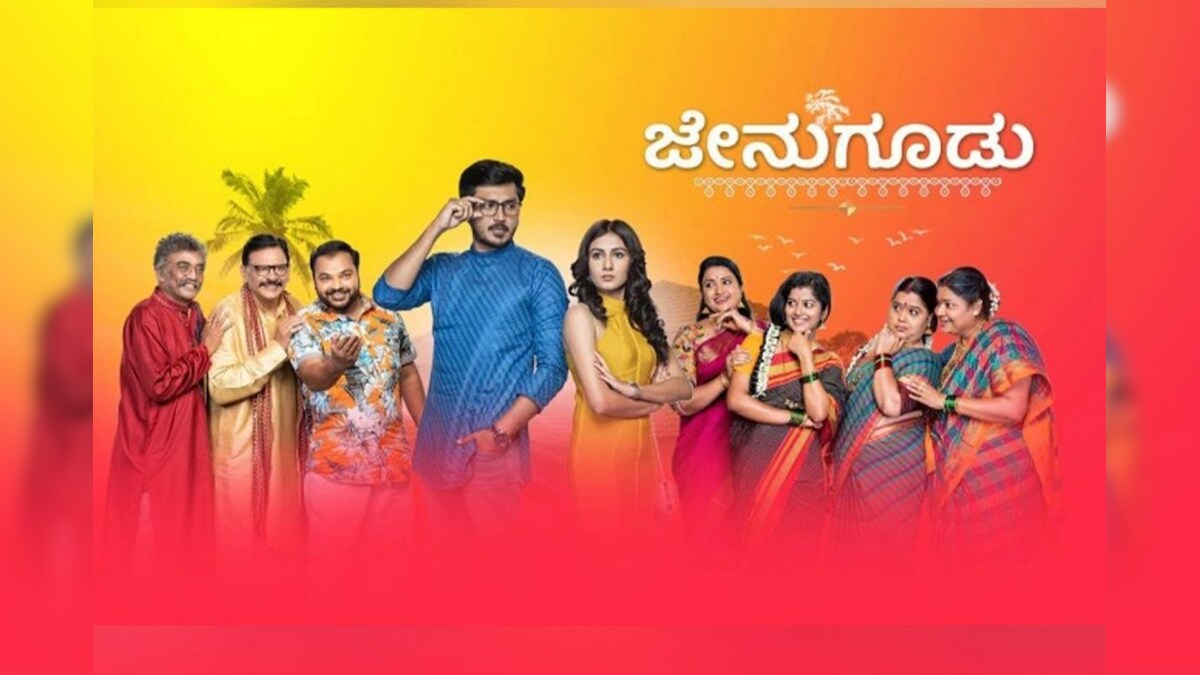Jenu Goodu: ಸಕಲೇಶಪುರಕ್ಕೆ ತಲುಪಿದ ದಿಯಾ ಬಾಯ್ ಫ್ರೆಂಡ್ ಕ್ರಿಶ್? ಇದೇನಿದು ಬಿಗ್ ...