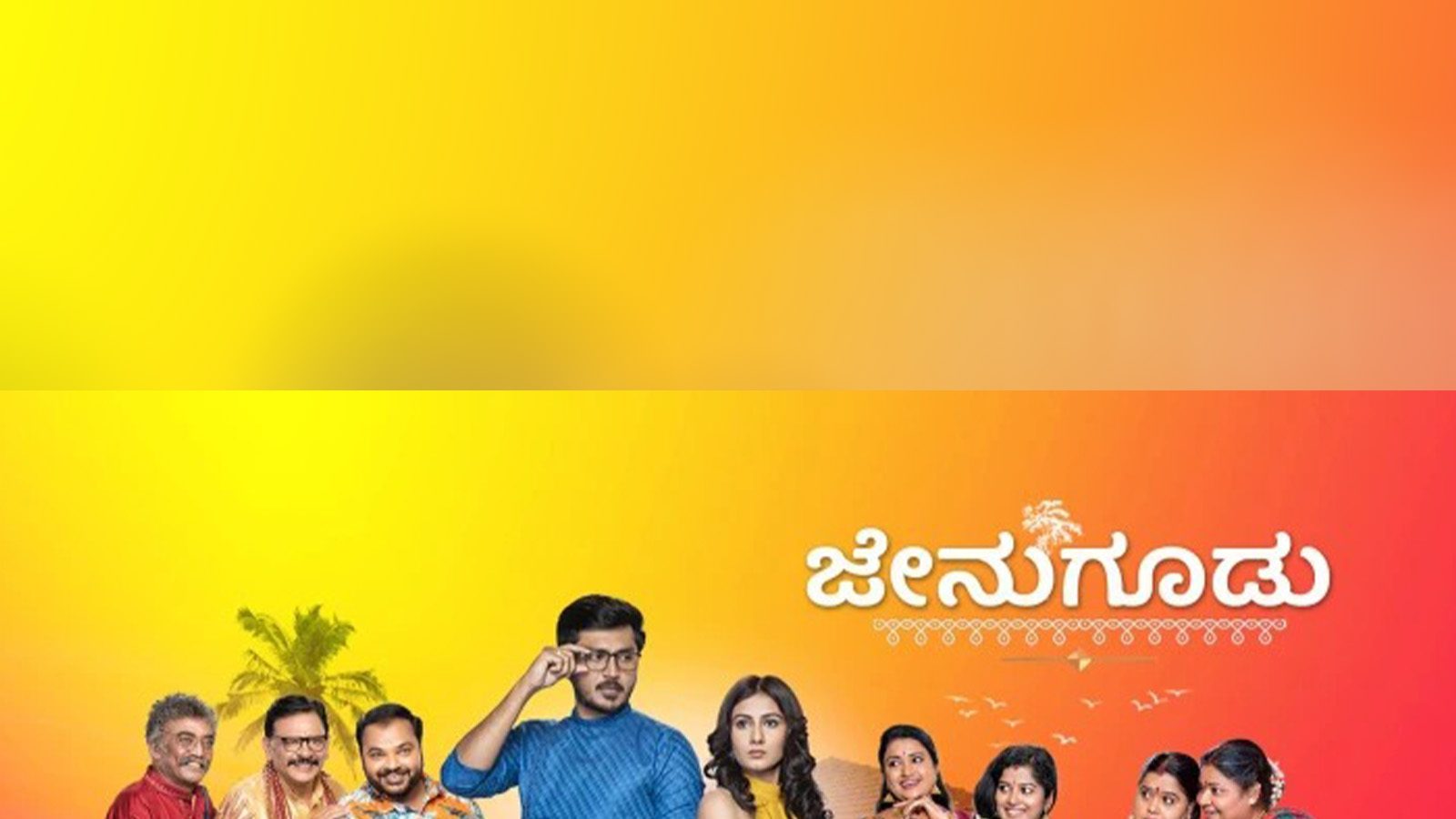 Jenu Goodu: ಶಶಾಂಕ್ ಮನೆಯವರಿಗೆ ಆಸರೆಯಾಗುತ್ತಾರಾ ದಿಯಾ ತಂದೆ ಡಾ ಶ್ರೀಧರ್ ...