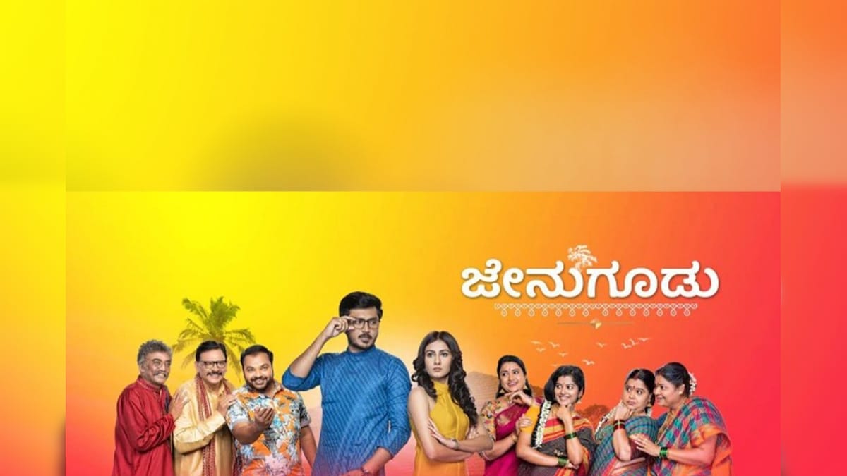 Jenu Goodu: ಶಶಾಂಕ್- ದಿಯಾ ಜೋಡಿಯ ಮಧ್ಯೆ ಮತ್ತೆ ಮತ್ತೆ ಮಾಯಾ ಎಂಟ್ರಿ - ಸಕ್ಸಸ್ ...