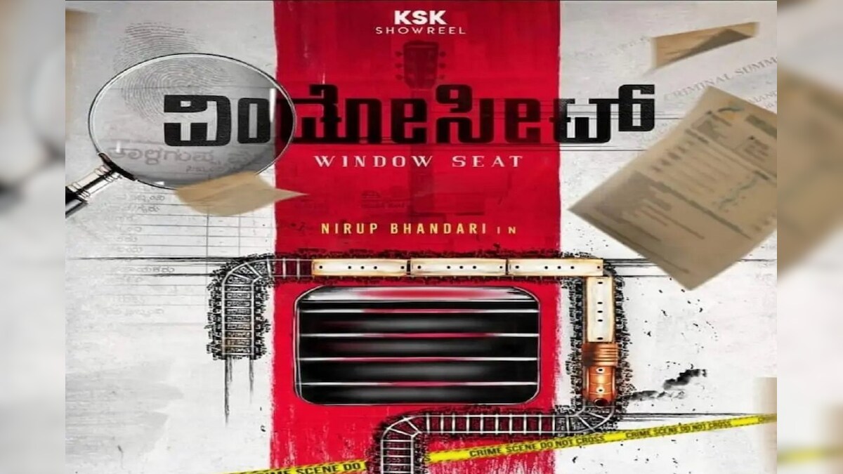 Window Seat Trailer: ವಿಂಡೋಸೀಟ್‌ನಲ್ಲಿ ಪ್ರೀತಿ-ಕೋಪದ ಪಯಣ! ಟ್ರೈಲರ್ ನಲ್ಲಿ ...