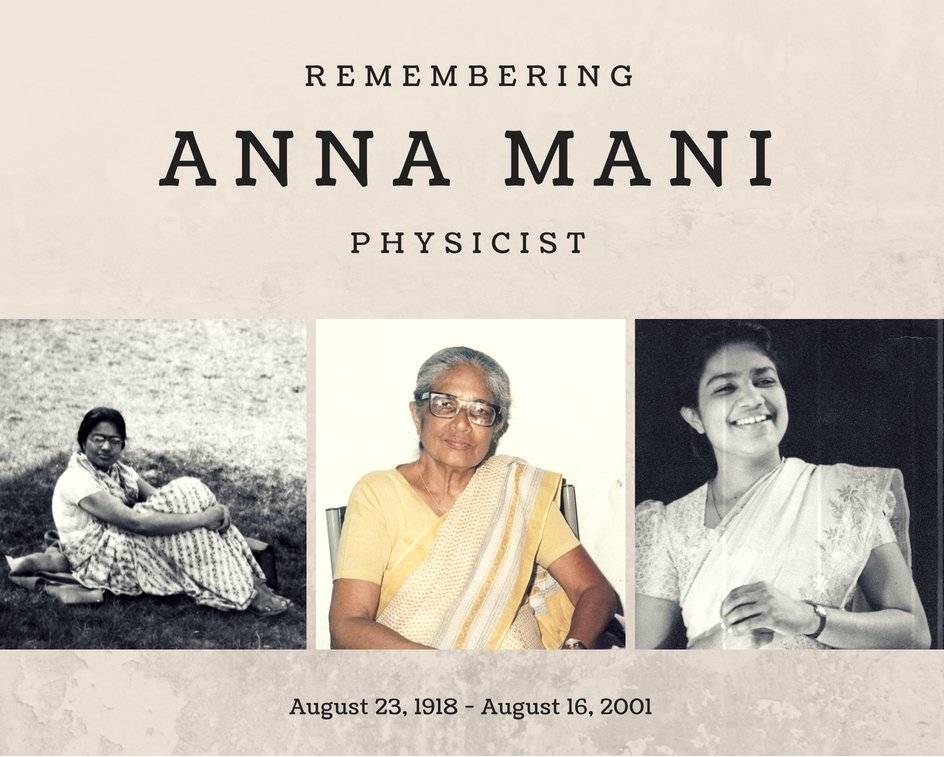 Anna Mani Birth Anniversary: ಭಾರತದ ಮೊದಲ ಮಹಿಳಾ ವಿಜ್ಞಾನಿ ಅನ್ನಾ ಮಣಿ 104ನೇ ...