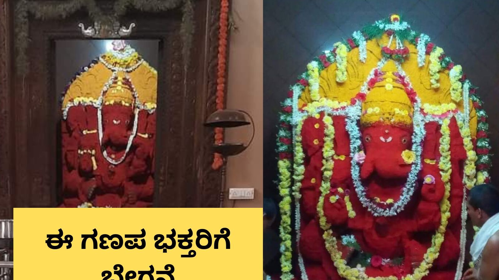 Dodda Ganapathi temple in sirsi attracts devotees know routes pooja ...