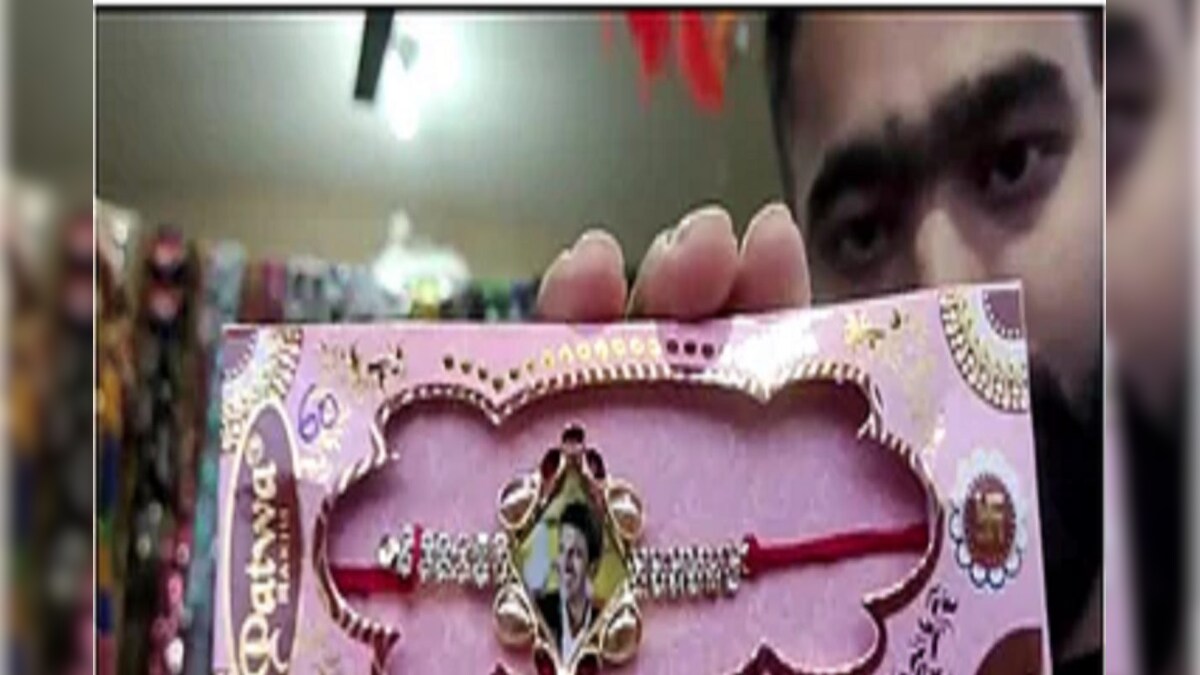 Puneeth Rajkumar Rakhi: ಅಲ್ಲಿ ನೋಡಿದ್ರೂ ಅಪ್ಪು, ಇಲ್ಲಿ ನೋಡಿದ್ರೂ ಅಪ್ಪು ...