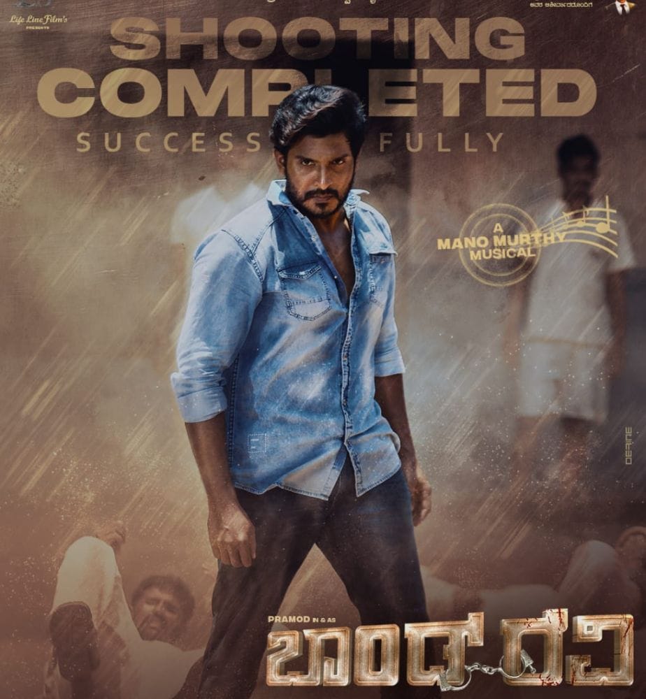 Pramod Panju: ರತ್ನನ್ ಪ್ರಪಂಚ ಉಡಾಳ ಬಾಬು ರಾವ್ ಜೊತೆ ಶೃತಿ ನಾಯ್ಡು ಮತ್ತೊಂದು ...