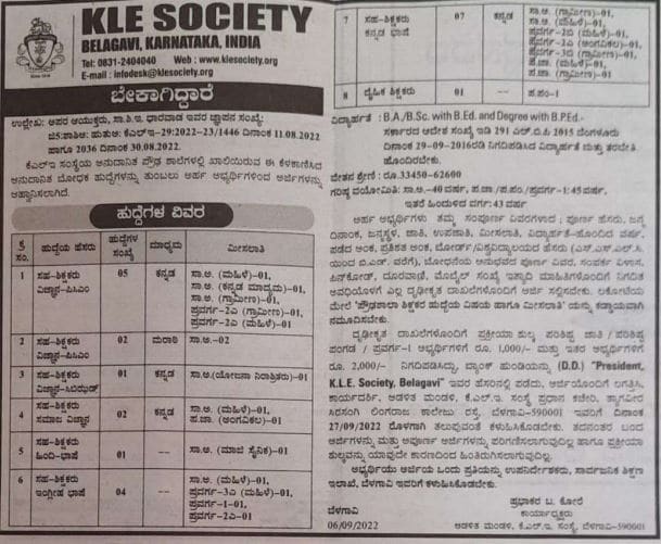 Jobs in KLE Society: ಕರ್ನಾಟಕ ಲಿಂಗಾಯತ ಶಿಕ್ಷಣ ಸೊಸೈಟಿಯಲ್ಲಿ ಫ್ರೌಢ ಶಾಲಾ ಶಿಕ್ಷಕರ ನೇಮಕಾತಿ | Jobs ...