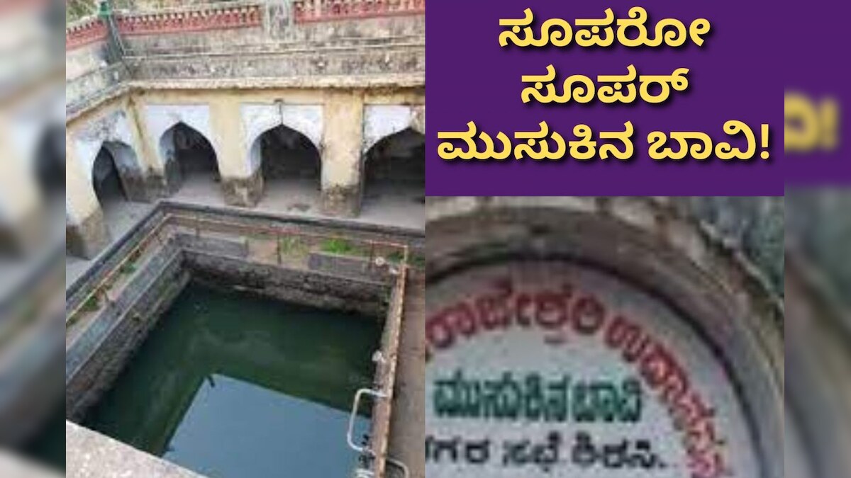 ನೀರು ಚಿಮ್ಮೋ ಬಾವಿ! ಇದು ಶಿರಸಿಯಲ್ಲಿರೋ ಅಚ್ಚರಿ! – News18 ಕನ್ನಡ