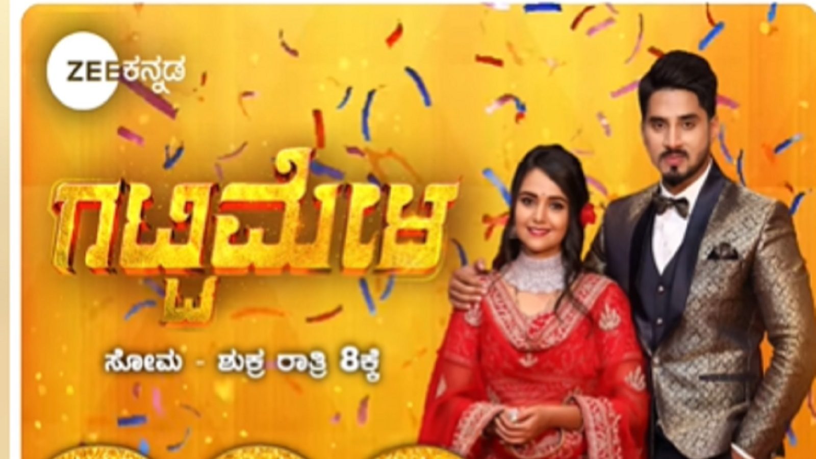 Zee Kannada Gattimela serial watch today episode and serial complete ...