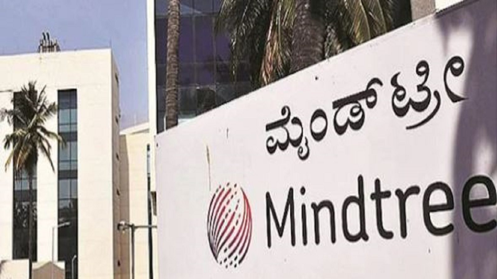 ಮೈಂಡ್ ಟ್ರೀ ಕಂಪನಿಯಲ್ಲಿ ಡಿಗ್ರಿ ಆದವರಿಗೆ ಕೆಲಸ; ಅರ್ಜಿ ಸಲ್ಲಿಸಲು ಲಿಂಕ್ ಇಲ್ಲಿದೆ ...