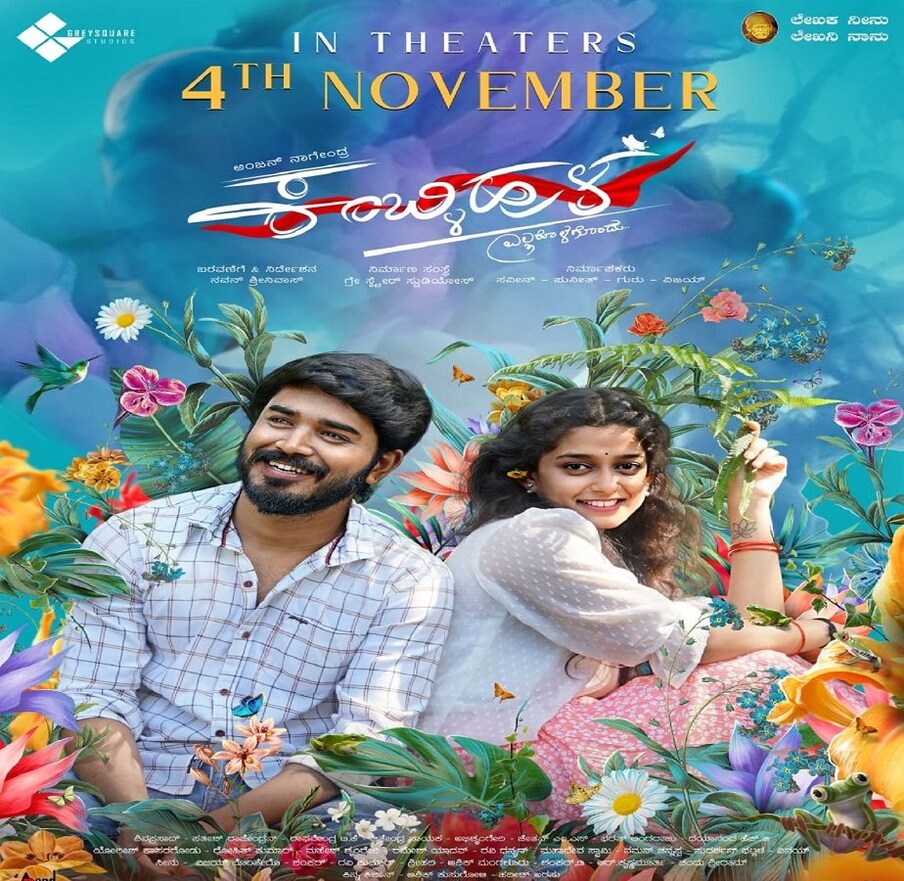 kambli hula movie is a movie that has raised expectations in sandalwood ...