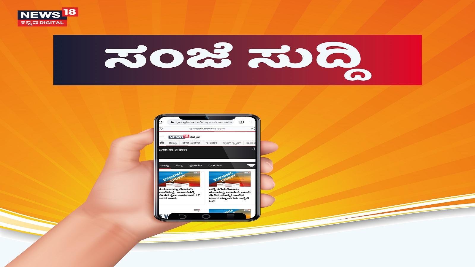 evening digest october 10 2022 must read stories today in kannada | Top ... evening digest october 10 2022 must read stories today in kannada | Top ...