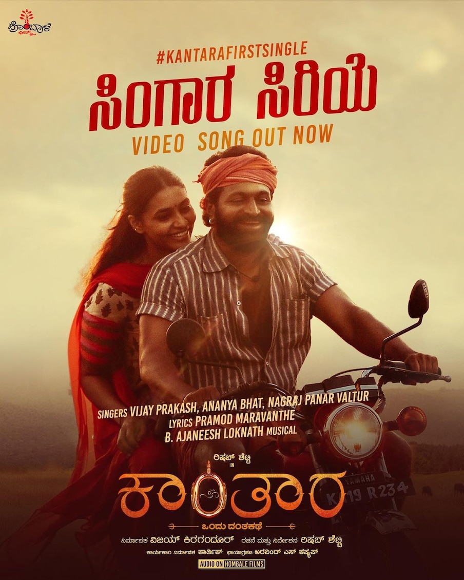 Kantara kannada movie rishab shetty beautiful tree house where hero ...