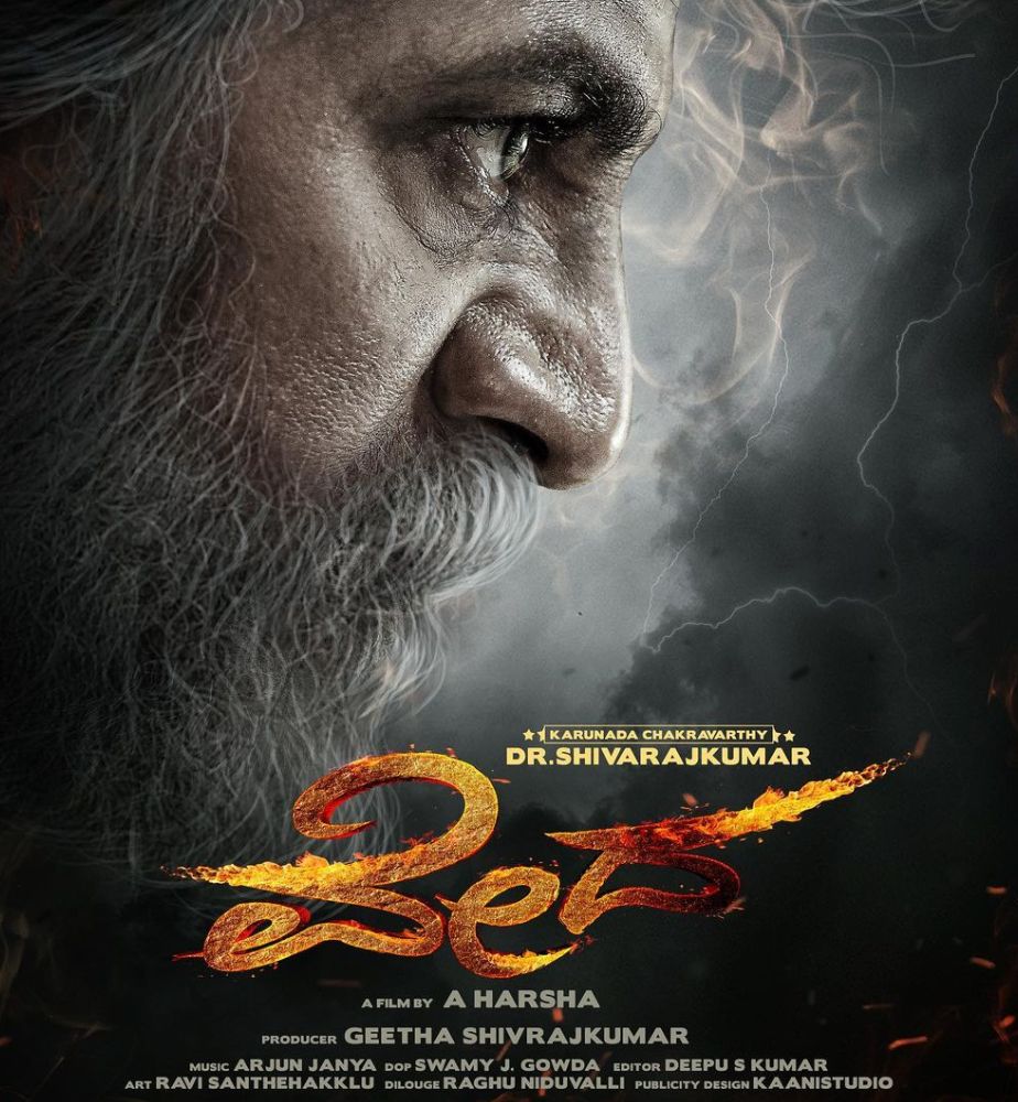 Vedha Film Poster: ಇದು ಶಿವಣ್ಣನ ವೇದರೂಪ! ರಿವೀಲ್ ಆಯಿತು ಅಸಲಿ ಸತ್ಯ | ಮನರಂಜನೆ ...