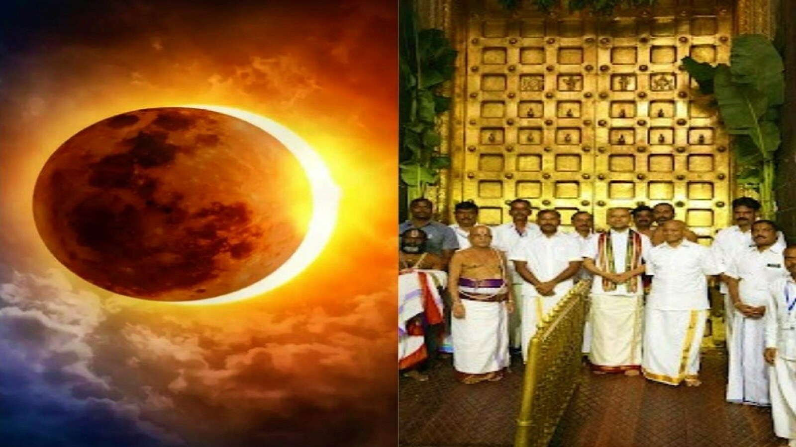 Solar Eclipse 2022: ಗ್ರಹಣ ಕಾಲದಲ್ಲಿ ದೇಗುಲಗಳು ಬಂದ್ ಆಗುವುದು ಏಕೆ? ಧಾರ್ಮಿಕ ...