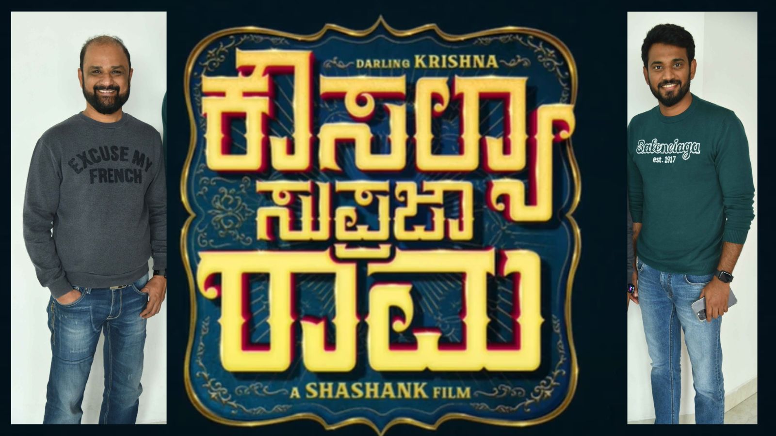Kannada Actor Darling Krishna and Shashank New Movie Title Reveal ...