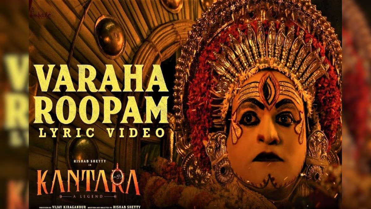 Kantara Varaha Roopam Song: ವರಾಹ ರೂಪಂ ಹಾಡಿಗೆ ಮತ್ತೆ ತಡೆ! ಕಾಂತಾರ ತಂಡಕ್ಕೆ ...