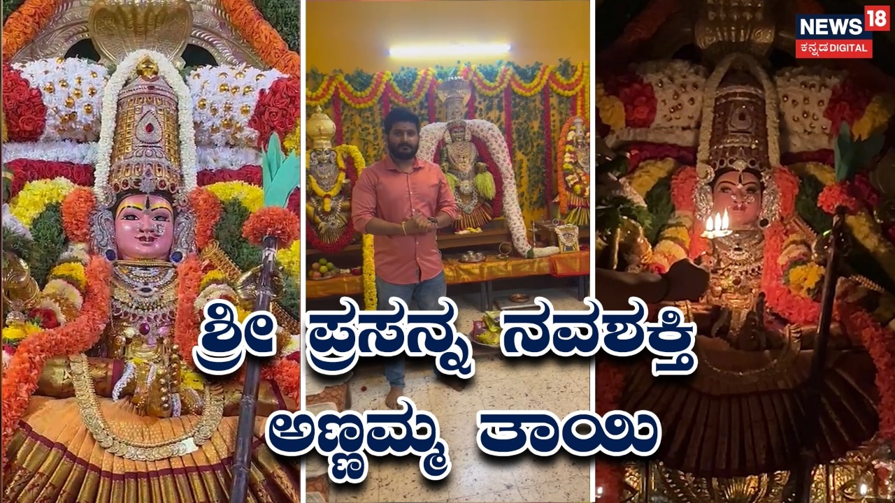 Annamma Temple: ಮೆಜೆಸ್ಟಿಕ್ ನಲ್ಲೊಂದೇ ಅಲ್ಲ, ಶ್ರೀನಗರದಲ್ಲೂ ಇರುವಳು ಅಣ್ಣಮ್ಮ ...