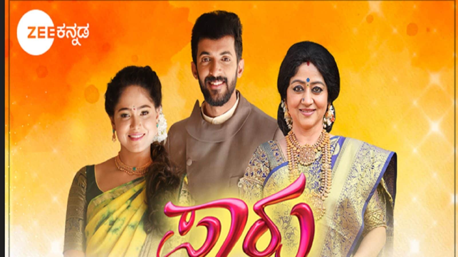 Paaru 1000 Episode: ಪಾರುಗೆ 1000 ಸಂಚಿಕೆಗಳ ಸಂಭ್ರಮ, ಧಾರಾವಾಹಿ ತಂಡ ಖುಷ್ ...