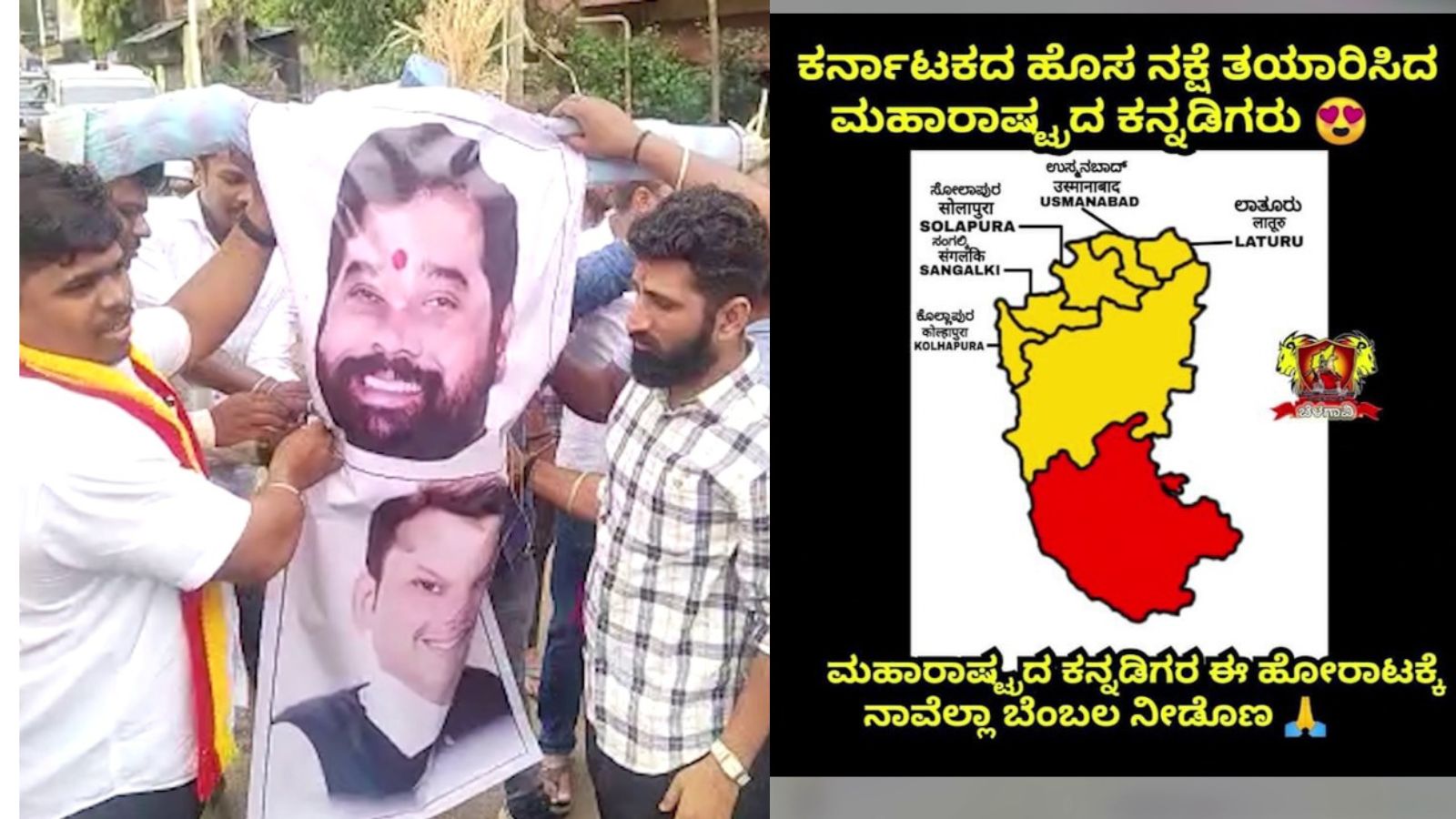 Karnataka-Maharashtra Dispute: ಕರ್ನಾಟಕದ ಹೊಸ ನಕಾಶೆ ಸಿದ್ಧಪಡಿಸಿದ ...