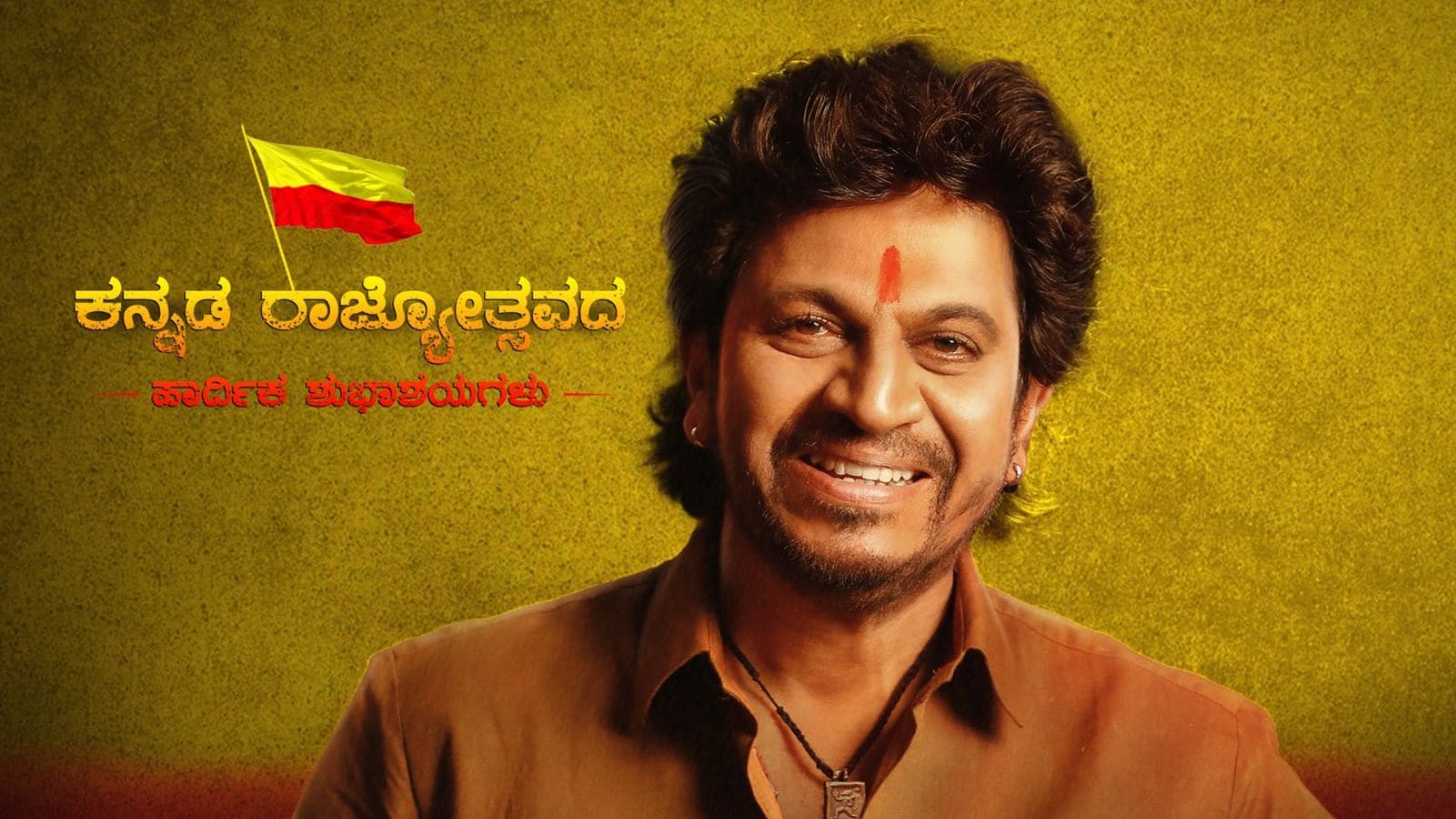 Shivaraj Kumar: ಹ್ಯಾಟ್ರಿಕ್ ಹೀರೋ ಶಿವರಾಜ್ ಕುಮಾರ್ ವೇದ ಸಿನಿಮಾದ ಯಂಗ್ ಲುಕ್ ...