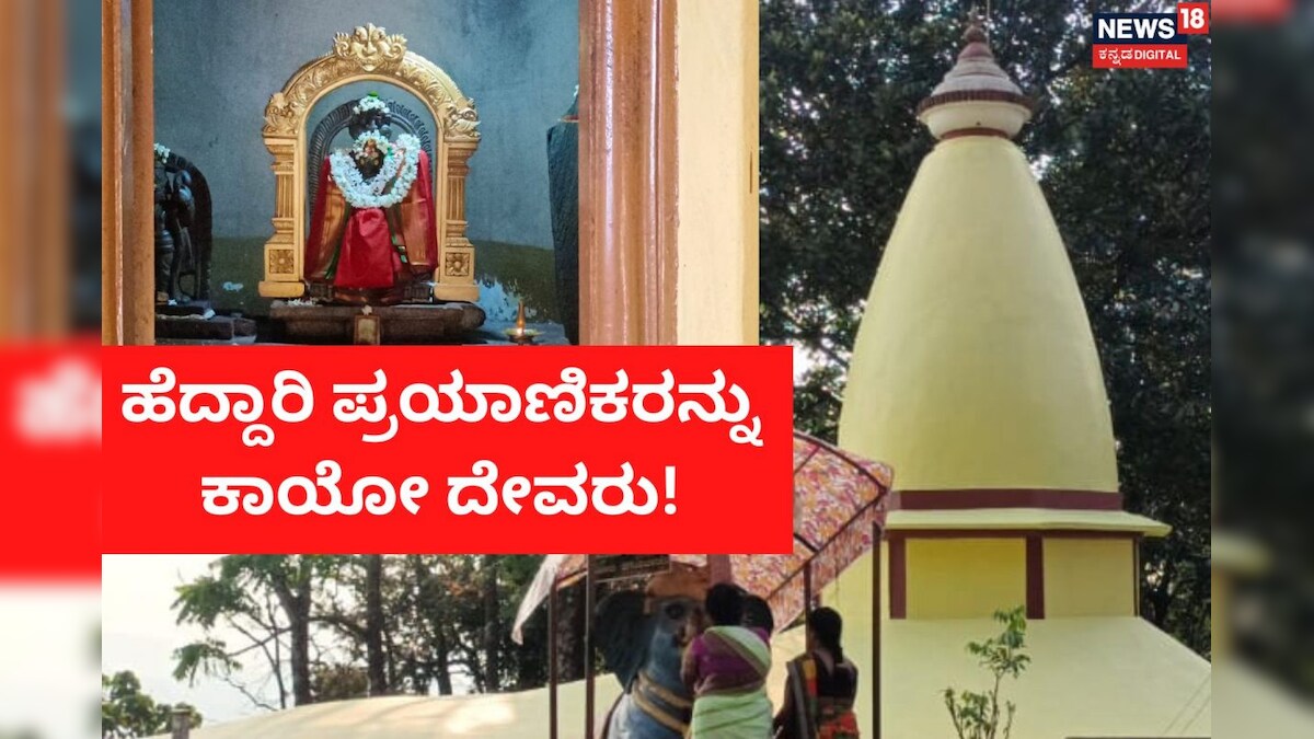 Kshetrapala Temple: ಈ ದೇವರಿಗೆ ಕೈಮುಗಿದು ಗಾಡಿ ಓಡಿಸಿದ್ರೆ ಆ್ಯಕ್ಸಿಡೆಂಟ್ ...