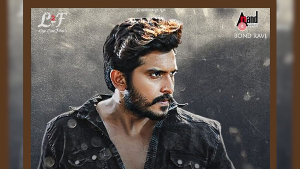 Bond Ravi Film Review: ರವಿ ಬಾಂಡ್ ಸಿನಿಮಾ ಹೇಗಿದೆ ಗೊತ್ತಾ? ಇಲ್ಲಿದೆ ನೋಡಿ ...