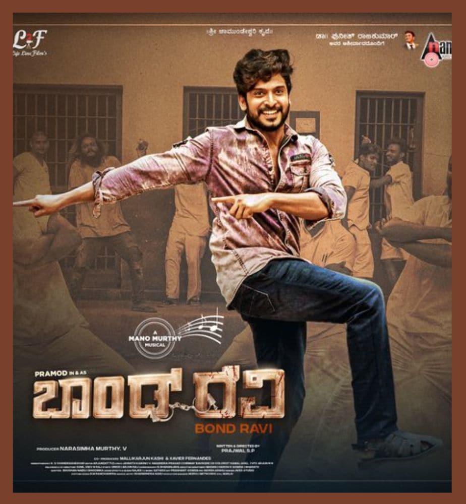 Bond Ravi Film Review: ರವಿ ಬಾಂಡ್ ಸಿನಿಮಾ ಹೇಗಿದೆ ಗೊತ್ತಾ? ಇಲ್ಲಿದೆ ನೋಡಿ ...