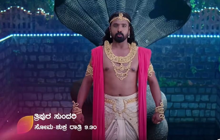 Kantara Guruva: ಕಿರುತೆರೆಗೆ ಕಾಲಿಟ್ಟ 'ಕಾಂತಾರ'ದ ಗುರುವ, 'ತ್ರಿಪುರ ಸುಂದರಿ ...