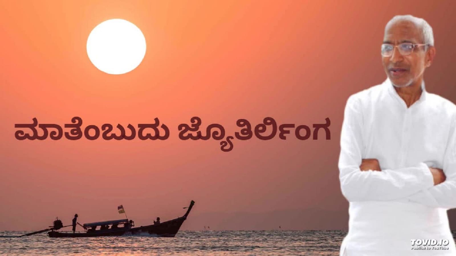 Siddeshwar Swamiji: 'ಸರಳ ಸಂತ' ಸಿದ್ದೇಶ್ವರ ಸ್ವಾಮೀಜಿ ಹೇಗಿದ್ದರು? 'ಜ್ಞಾನಯೋಗಿ ...