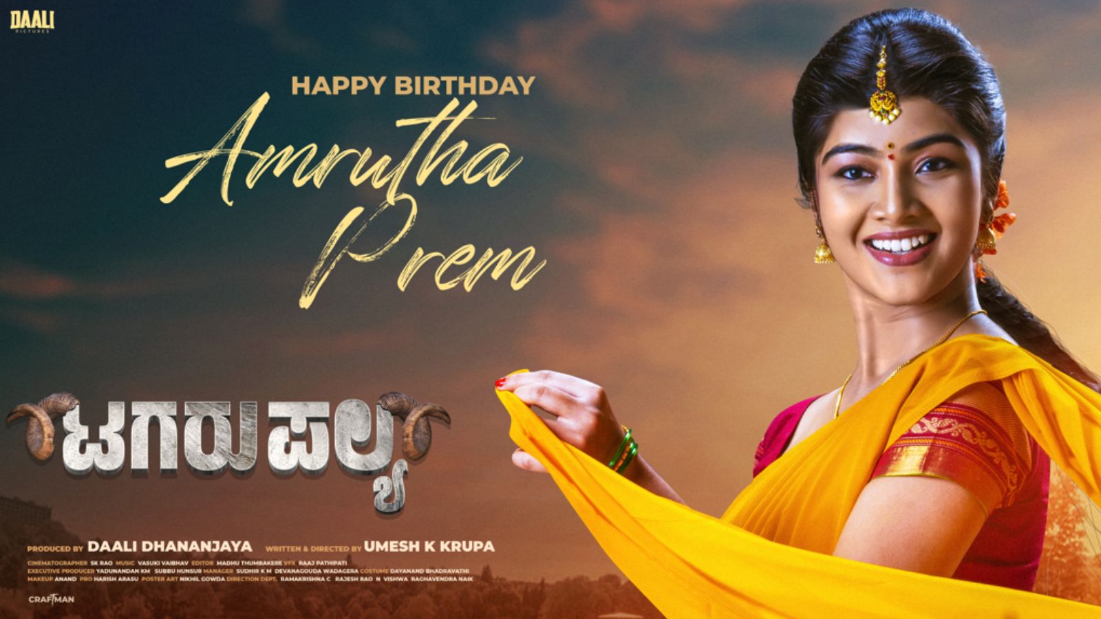 ಪ್ರೇಮ್ ಪುತ್ರಿ ಅಮೃತಾ ಶೃದ್ದೆಗೆ ಮನಸೋತ ಟಗರು ಪಲ್ಯ ಡೈರೆಕ್ಟರ್! ಯಾಕೆ ಗೊತ್ತೇ ...