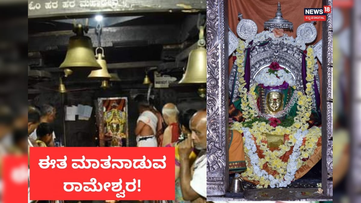 Itagi Rameshwara Temple: ಈತ ಮಾತನಾಡುವ ರಾಮೇಶ್ವರ! ಇಲ್ಲಿವೆ ಲಜ್ಜಾಗೌರಿ, ಮಿಥುನ ...