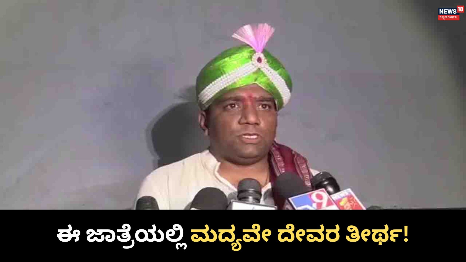 Babaladi Sadashiv Mutya: ದೇವರಿಗೆ ಹೂ, ಹಣ್ಣಿನ ಬದಲು ಎಣ್ಣೆ ನೈವೇದ್ಯ! ಇಲ್ಲಿ ...