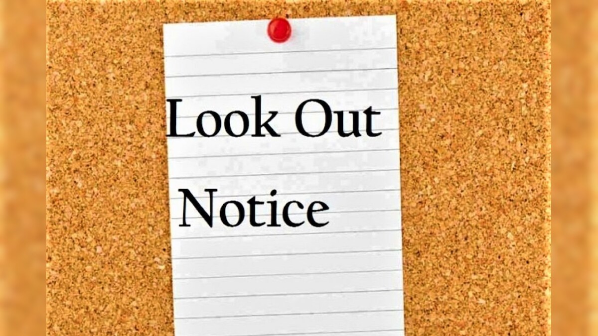 Lookout Notice: ಲುಕ್‌ ಔಟ್ ನೋಟಿಸ್ ಎಂದರೇನು? ಯಾವಾಗ, ಯಾರ ವಿರುದ್ಧ ಇದನ್ನು ...