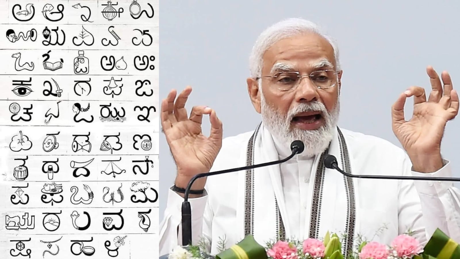 ಕನ್ನಡ ಭಾಷೆಯನ್ನು ಸುಲಭವಾಗಿ ಕಲಿಯುವ ವಿಧಾನ ತಿಳಿಸಿದ ಪ್ರಧಾನಿ ನರೇಂದ್ರ ಮೋದಿ ...