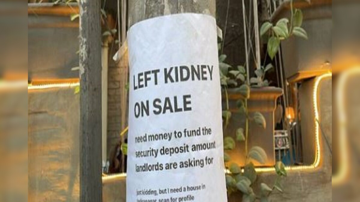 Kidney Sale: ಬಾಡಿಗೆ ಮನೆಗಾಗಿ ಹಣಬೇಕು, ನನ್ನ ಕಿಡ್ನಿ ಮಾರಾಟಕ್ಕಿದೆ ...