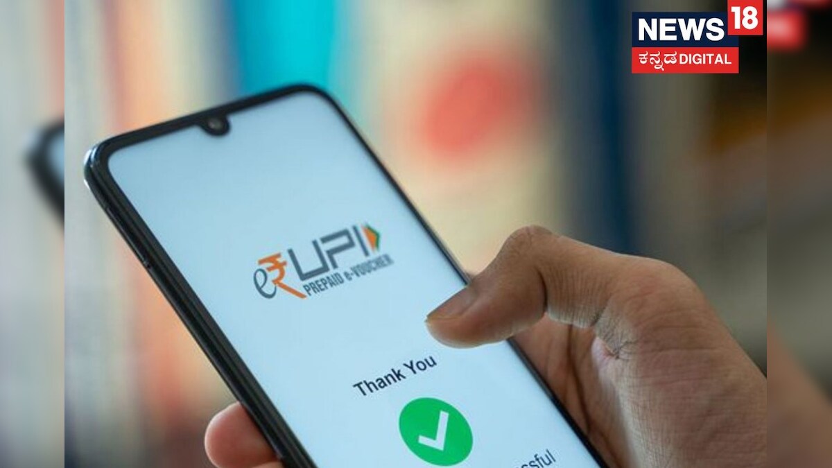 UPI Charges: ಏಪ್ರಿಲ್ 1 ರಿಂದ UPI ಪೇಮೆಂಟ್ ಮತ್ತಷ್ಟು ದುಬಾರಿ ...