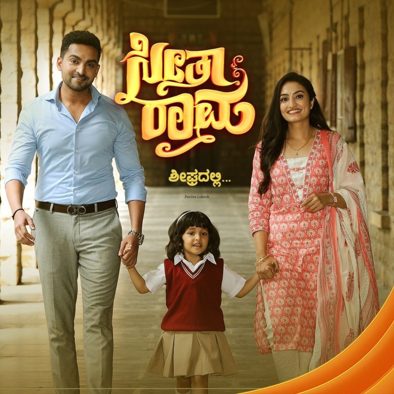 Vaishnavi Gowda: ಪ್ರೋಮೋ ಬಂದು ವಾರಗಳೇ ಕಳೆದರೂ ಇನ್ನೂ ಯಾಕೆ ಶುರುವಾಗಿಲ್ಲ ಸೀತಾ ರಾಮ ಸೀರಿಯಲ್? | ಮನರಂಜನೆ ...