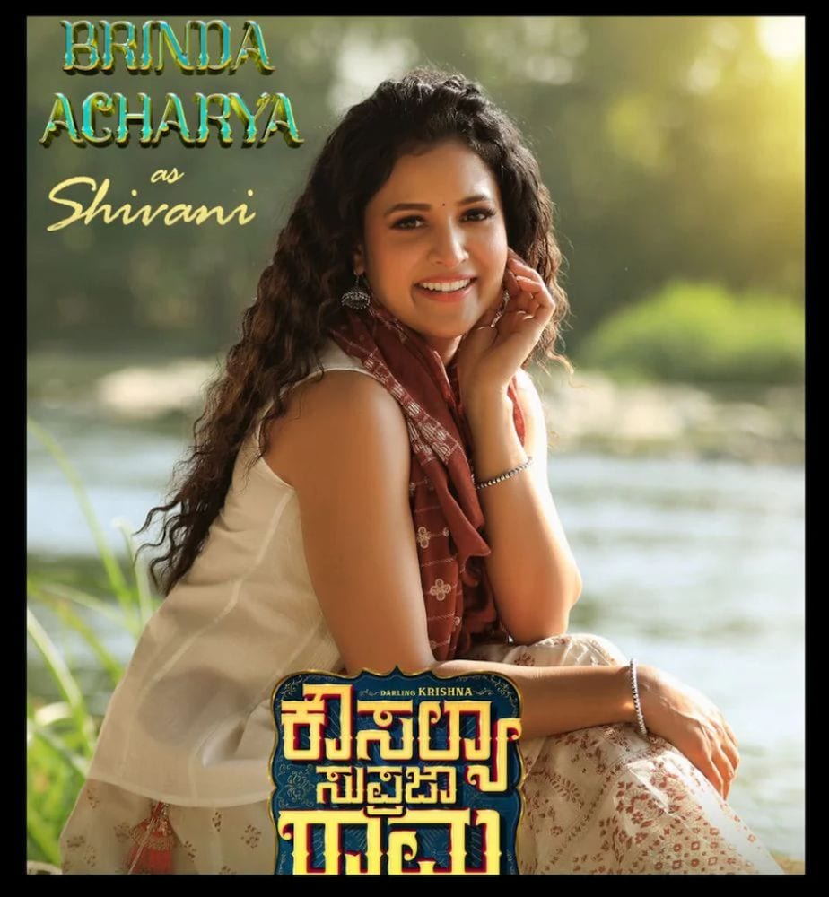 Darling Krishna: ಶಿವಾನಿ ಹಿಂದೆ ಬಿದ್ದ ಮಿಸ್ಟರ್ ಡಾರ್ಲಿಂಗ್ ಕೃಷ್ಣ! ಸಖತ್ ಸಾಂಗ್ ...