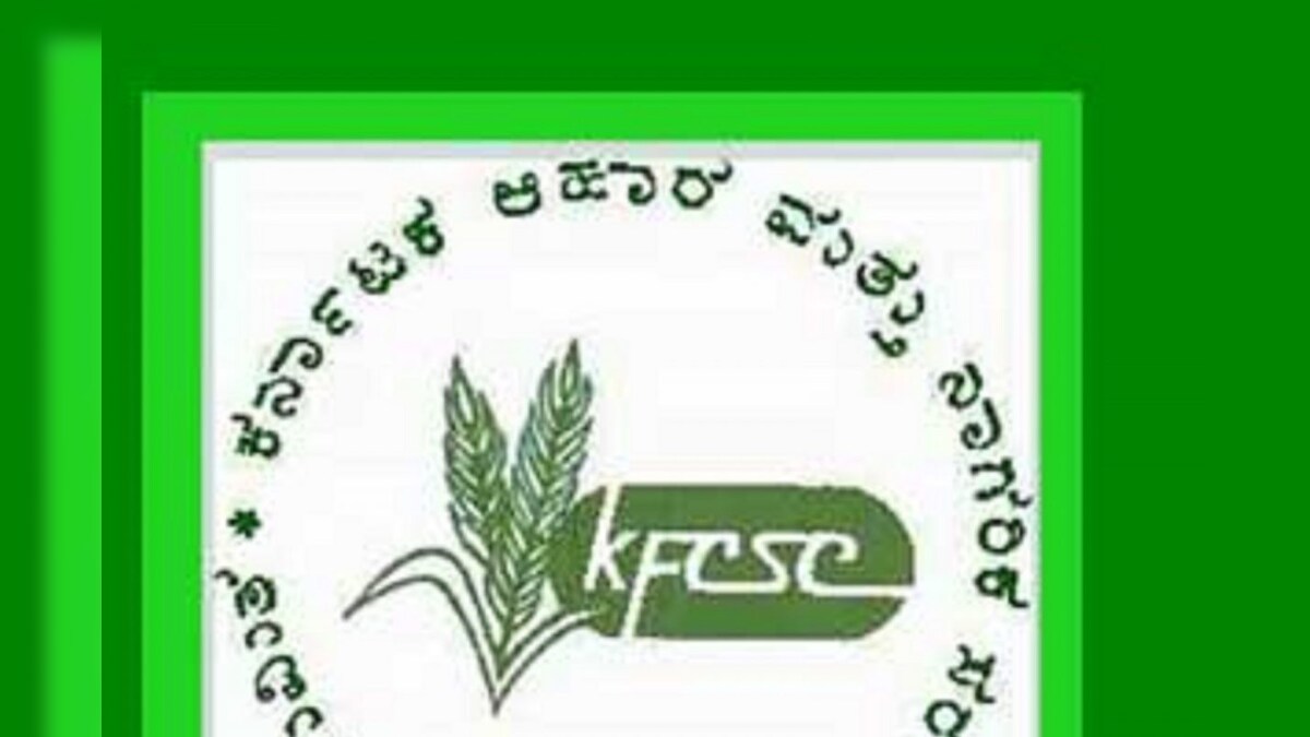 KFCSC Recruitment 2023: ಆಹಾರ & ನಾಗರಿಕ ಸರಬರಾಜು ನಿಗಮ ನೇಮಕಾತಿ- ಅರ್ಜಿ ...