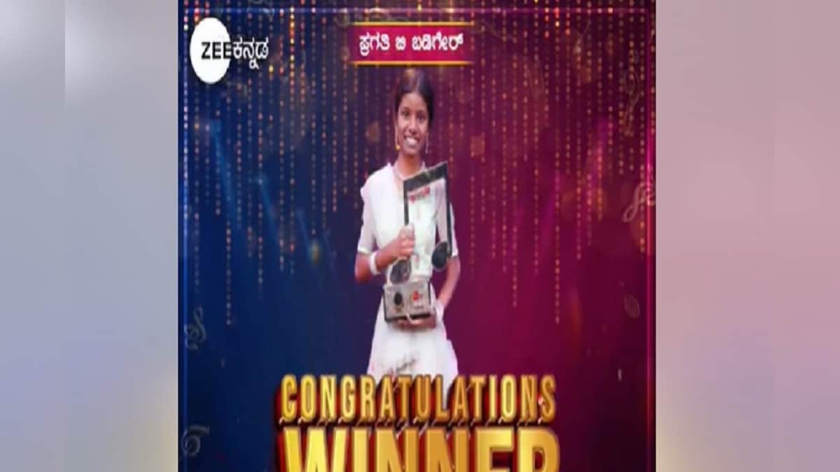 Sa Ri Ga Ma Winner: Sa Ri Ga Ma Winner: ಸ್ವರ ಸಮರದಲ್ಲಿ ಗೆದ್ದ ಪ್ರಗತಿಗೆ ...