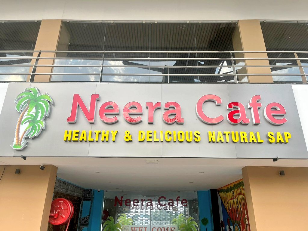 ಯಾವ ಫೈವ್ ಸ್ಟಾರ್ ಹೋಟೆಲ್ ಗೂ ಕಡಿಮೆ ಇಲ್ಲ ಈ ನೀರಾ ಕೆಫೆ! ಸರ್ಕಾರದಿಂದಲೇ ಶುದ್ಧ ...