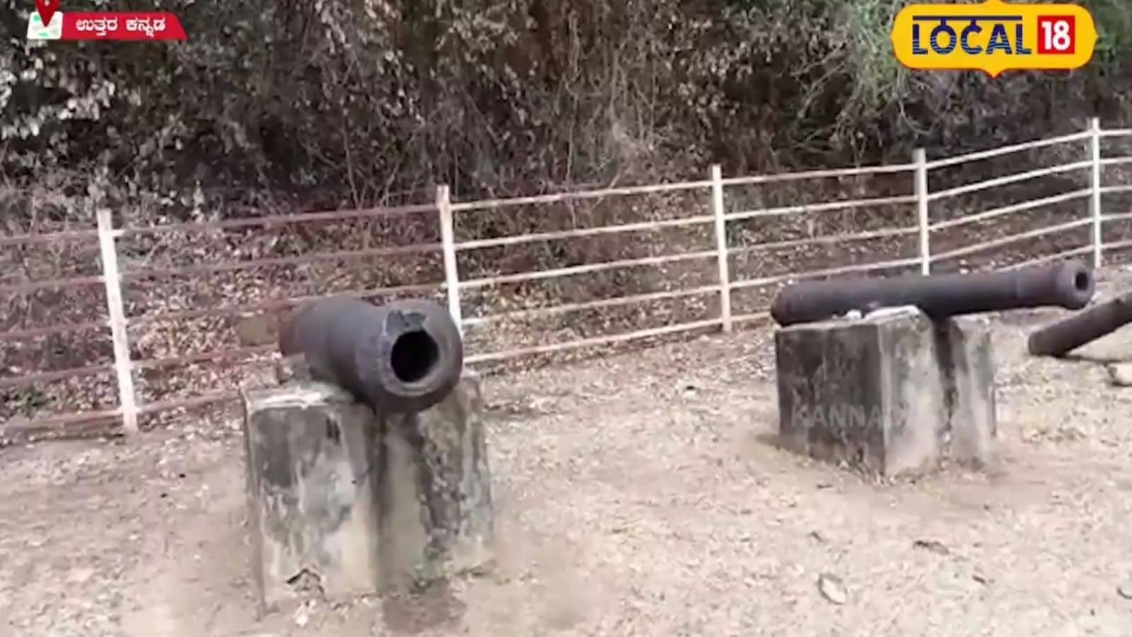 Sonda Fort: ಸೋಂದ ಅರಸರ ಕೋಟೆಯಲಿ ಪರಾಕ್ರಮ ಮೆರೆದ ಫಿರಂಗಿಗಳು! | ಉತ್ತರ ಕನ್ನಡ ...