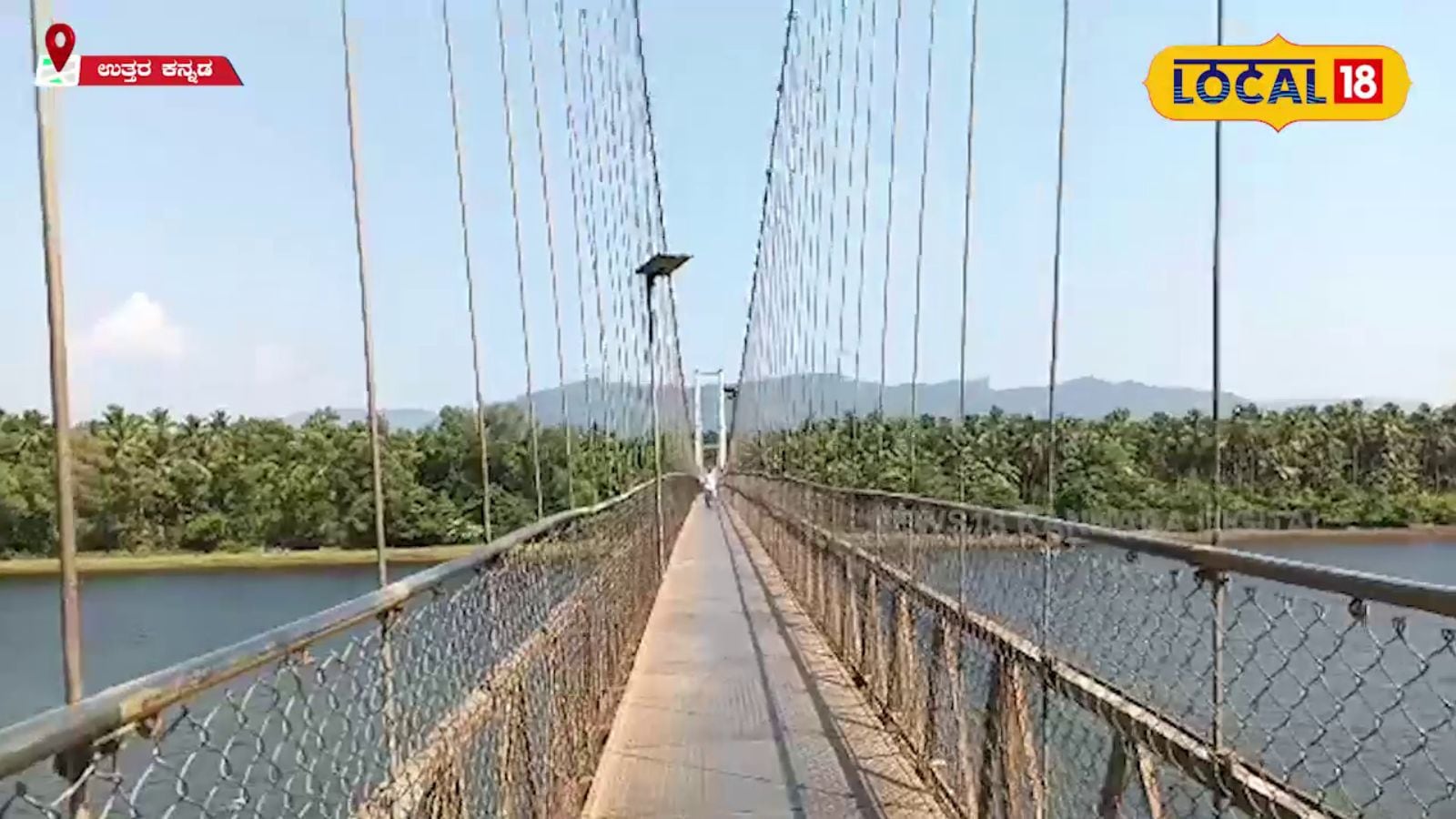 Sharavati Hanging Bridge: ನದಿಯ ಮೇಲಿನ ತೂಗುಯ್ಯಾಲೆ, ಇಲ್ಲಿ ನಿಂತ್ರೆ ...
