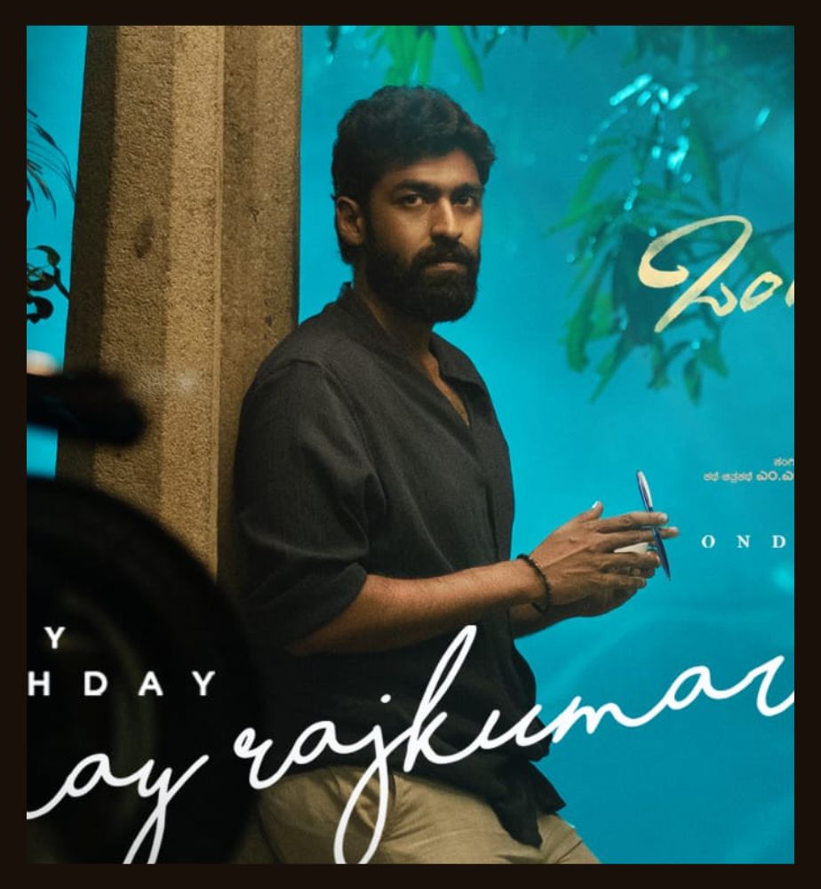 Vinay Rajkumar: ದೊಡ್ಮನೆ ಹುಡುಗ ವಿನಯ್ ಸಾಫ್ಟ್ ಅಲ್ಲ! ಫುಲ್ ಸ್ಟ್ರಾಂಗ್ ...