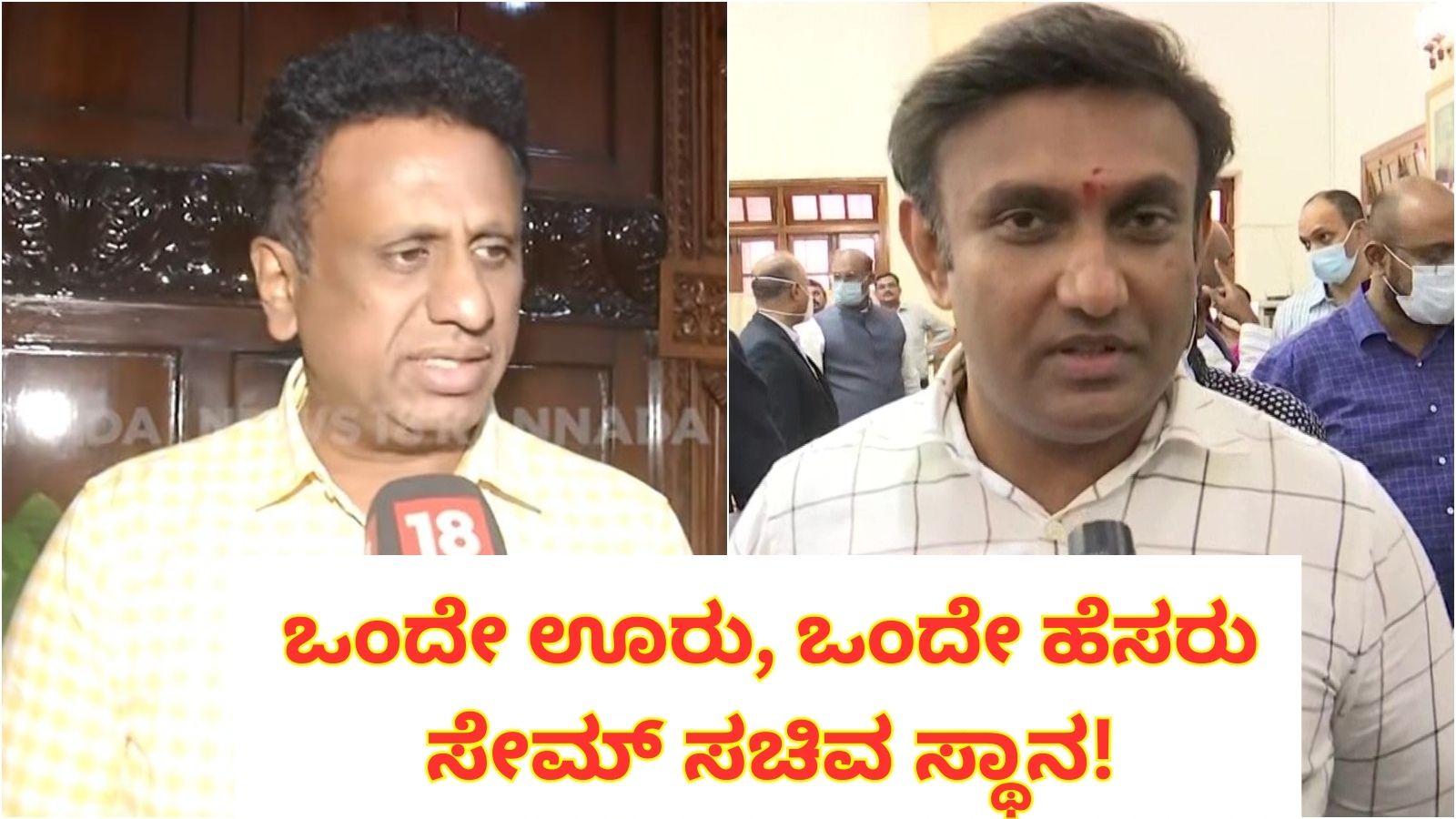 Minister Dr MC Sudhakar Slams ex minister dr k sudhakar after karnataka ...